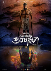 Cineman - Movie guide