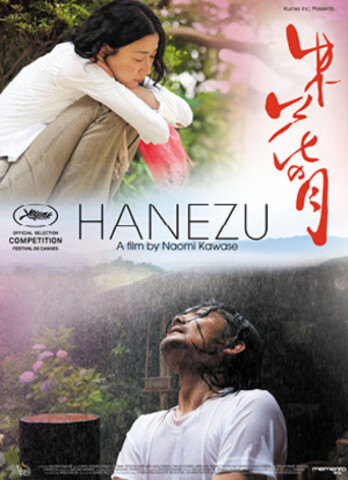 Film Hanezu no zuki - Cineman